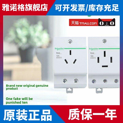 正品施耐德 EA9XN210 EA9X310 EA9X316 EA9X416 EA9X425 导轨插座