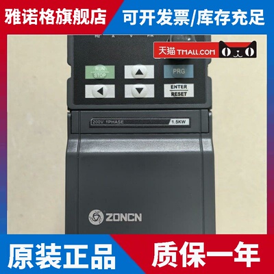 ZONCN众辰变频器单相 Z2200-1R5G调速器Z2400-3R7G/5R5P三相380V