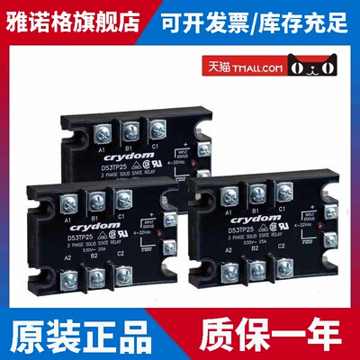 全新宽达固态继电器D53Tp50D/25D 50D-10/25D-10 A53Tp50D有货