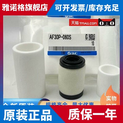 SMC调压过滤器滤芯AW/AF20P/30P/40P-06AS/AFM/AFD油雾分离器滤芯