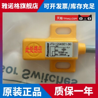 台湾亚鸿prosensor近接开关JT2-1204SE1