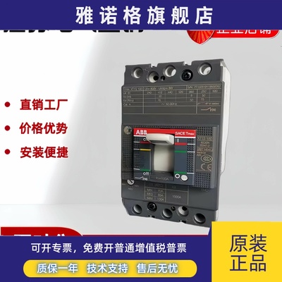 全新路器T2N160 S160 L160 H160 TMD空气开关160A安空开3P4P