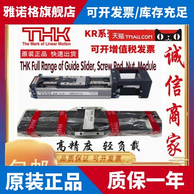 THK丝杆模组SKR3320A SKR2602B SKR2006 4610A KR1501A 费斯托