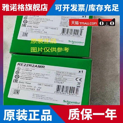 现货Rm35Ja32Mr/Rm35Ja32Mw施耐德时间控制继电器品牌全新原装正