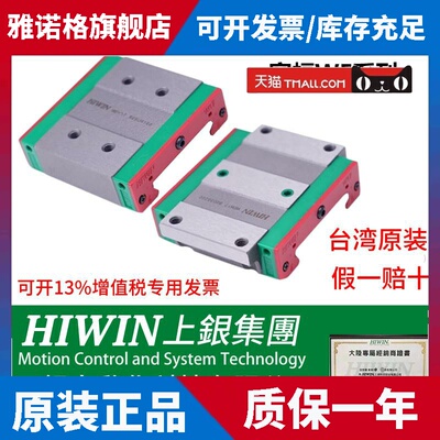 台湾HIWIN上银直线 线导轨滑块宽幅WEW/WEH17CA 21 27 35 50 CA C