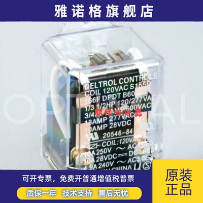 20546-84 继电器166F DPDT B600 替代西门子 3TX712-6FF 拍前先询