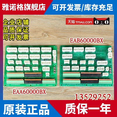 日立MCA电梯轿顶接口板13529252接线板CWT原装EAB EAA60000BX配件