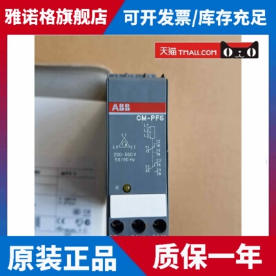 原装ABB相序监视继电器 CM-PFS，CM-PFS.S 2C/O,3X200-500VAC.