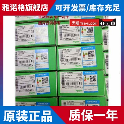 现货LC1N0601F5N LC1-N0601F5N EA9AN2C6施耐德接触器 微断原装