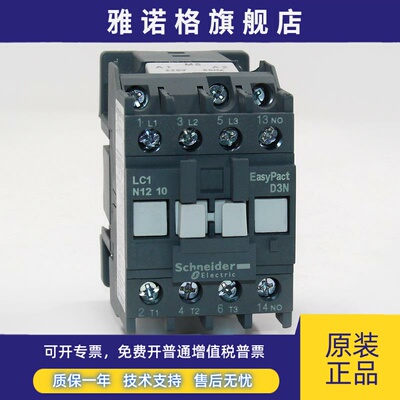 施耐德交流接触器Lc1N1210 1201M5N F5N Q5N B5N Cc5N 110V 220V