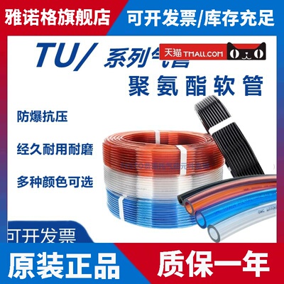 SMC原装正品气管TU0425/0604/TU0805C-100/TU1065R/1208BU-100/BU