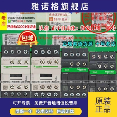 LC1D098施耐德MDC接触器LC1D128MD-LC1D188-LC1D258/MD-110V 220V