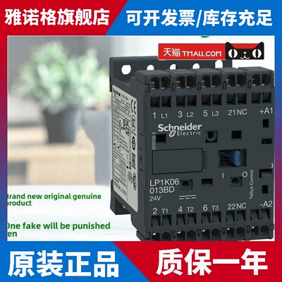 施耐德LP1K06103BD3 06013BD3 09103 09013 12103 12013BD3接触器