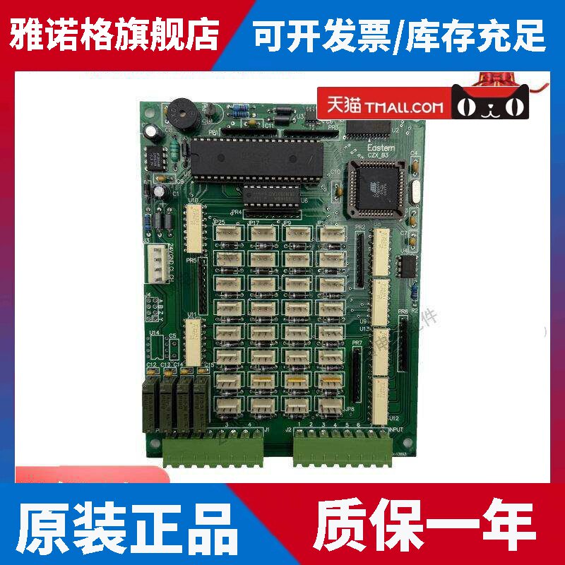 Eastem伊士顿电梯配件轿厢指令板CZX-B3轿厢通讯板原装现货CZX_B3