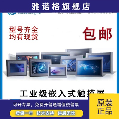 昆仑通态触摸屏TPC7022KtTPC1570GiTPC1021KtTPC7022KiTPC1021Ki