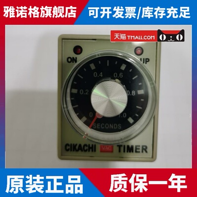 台湾嘉阳CIKACHI旋钮式延时继电器AH3-3计时器AH3-2