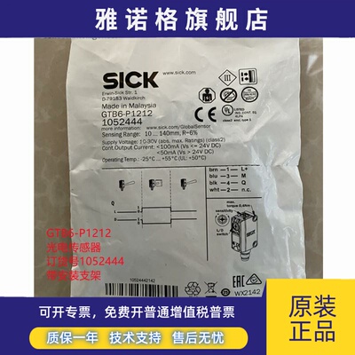 GTB6-P1212全新原装德国西克SICK漫反射光电传感器订货号1052444