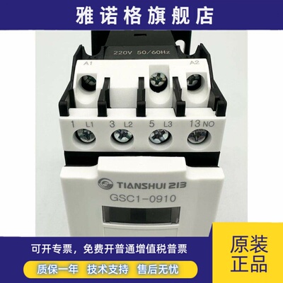 正品天水213 23 Gsc1 (Cjx4-D) 0910交流接触器替代Lc1D093。A65