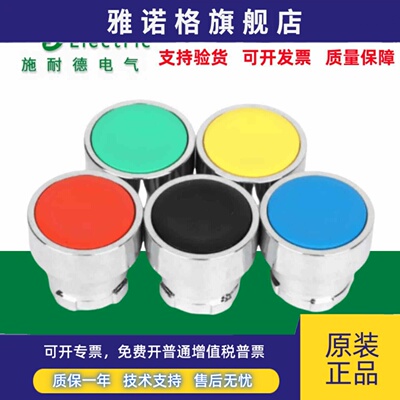 原装施耐德平头按钮头部ZB2BA3C/ZB2BA4C/ZB2BA5C/ZB2BA2C现货