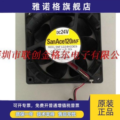 9WF1224H1D03 A90L-0001-0509 9WF1224H1D04A902-0001-0509#A风扇