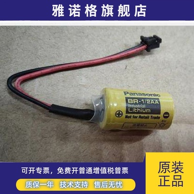 全新松下BR-1/2AA BR14255 YASKAWA BATTERY 3V设备锂电池