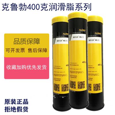 克鲁勃润滑脂NBU1512 NCA52 LDS18 L32N GLP500 GY193 GB00克虏伯