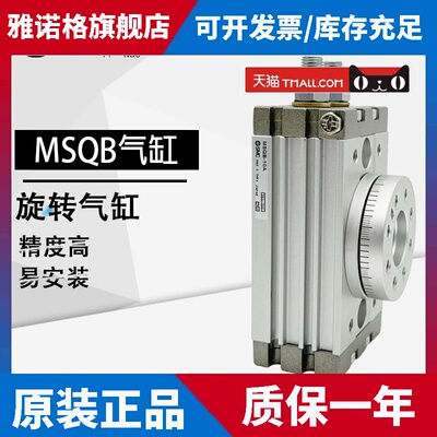 SMC全新MSQA/MSQB10A-20A-30A-50A-70A/100A-R L2 1A 2A 3A 7A L3