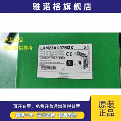 现货LXM23AU15M3X/AU20M3X/AU30M3X/LXM23DU01M3X施耐德驱动器