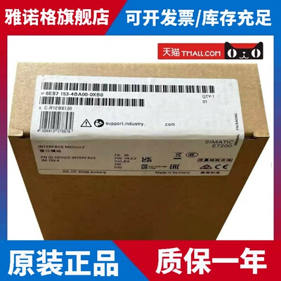 西门子ET200M153接口模块 6ES7153-4AA00/4AA01/4AA03/4BA00-0XB0