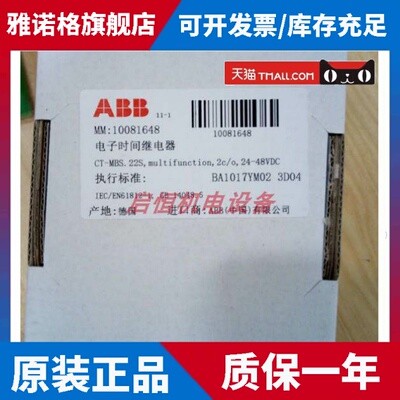 正品ABB时间继电器 CT-MBS.22S，24-240V，1SVR730010R3200