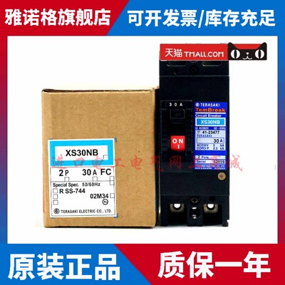 原装日本寺崎TemBreak船用断路器XS30NB 2P 10A 20A 30A 5A现货