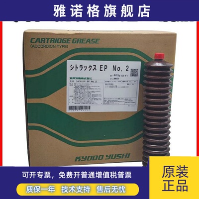 日本协同原装MULTEMP EP NO.2马扎克加工中心导轨油脂黄油0 1 2号