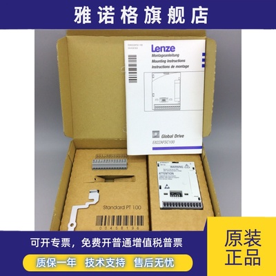全新原装Lenze伦茨8200系列变频器模块IO模块E82ZAFSC010 000 100