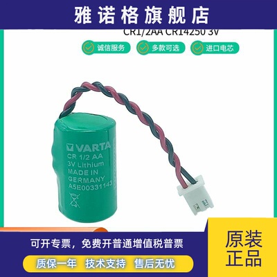 原装A5E00331143 CR1/2AA 3V 适用PLC锂电池