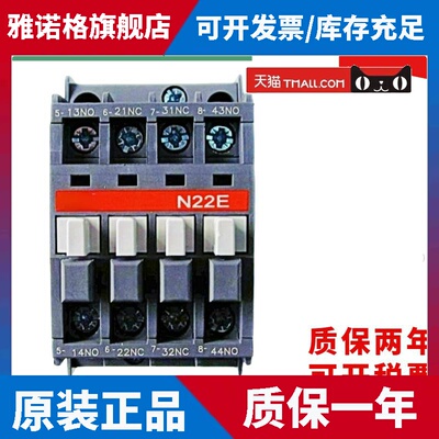 全新交流接触器N22E N31E N40E N44E N53E N62E N71E N80E