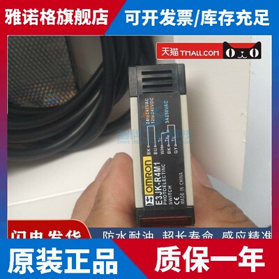 红外光电开关E3JK-5M1 5M2 5S3-N 2M E3JK-R2M1 R2M2 R4M1 DS30S3