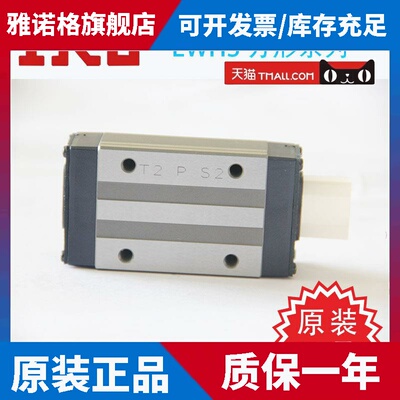 IKO导轨LWHD LWHDC LWHDG8 10 12 LWHS LWHSG15 20 25SL 30 35 45
