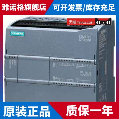 西门子S7-1200 PLC模块1211C 1212C 1214C 1215C 1217C AC/DC/RIY