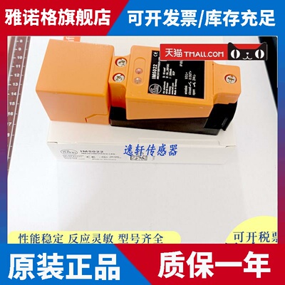 全新IFM方形感测器 IM5022 5020 5037 5033 5038 5044 5046 5090