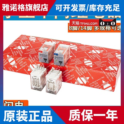 佳乐款小型中间继电器RMIA4524VDC 230VAC RMIA21024VDC RCP11003