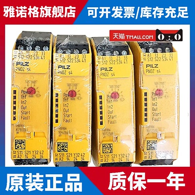 皮尔兹安全继电器PNOZ S3750103 S4 750104 S5 750105 S6 750106