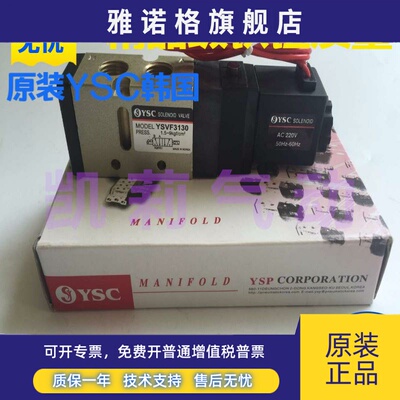 韩国YSC气动电磁阀YSVZ/YSVF3130 5120 6120 3230 6120 5320 3330
