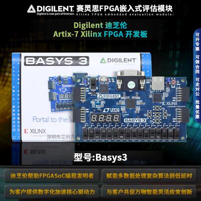 Basys3 Digilent FPGA开发板 BOARD BASYS3 VIVADO评估板410-183
