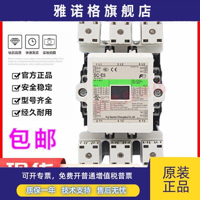 原装正品常熟富士交流接触器SC-E7 AC24V AC36VAC110VAC220V 380v