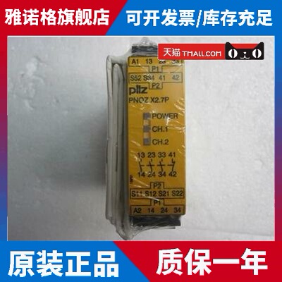皮尔兹继电器PNOZX2P 787303 PNOZ X2.3P 777304 PNOZX2 774303