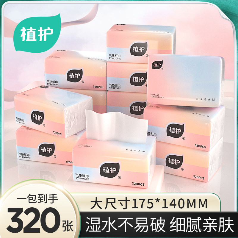 梦幻压花气垫大包抽纸卡通整箱批家用实惠装餐巾面巾擦手纸巾