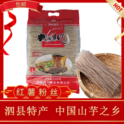 粉丝过亿粉丝纯红薯无添加