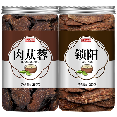 肉内苁蓉金锁阳淫羊藿组合正品