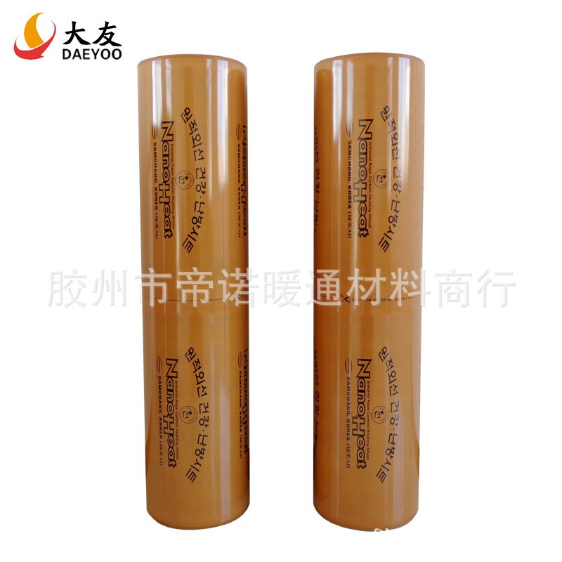 韩国三昌电热膜碳纤维电热膜地暖三昌发热膜工程家用发热膜地暖膜