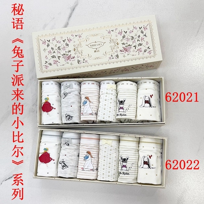 秘语女士内裤 兔子派来的小比尔莫代尔少女中腰平角裤62021/62022